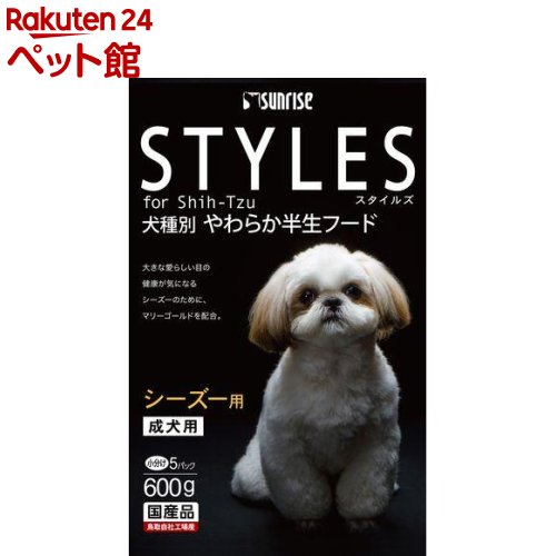 お店TOP＞犬用品＞ドッグフード(ドライフード)＞成犬用ドッグフード＞その他ブランド＞サンライズ スタイルズ シーズー用 成犬用 (600g)【サンライズ スタイルズ シーズー用 成犬用の商品詳細】●シー・ズーのための犬種別やわらか半生フー...