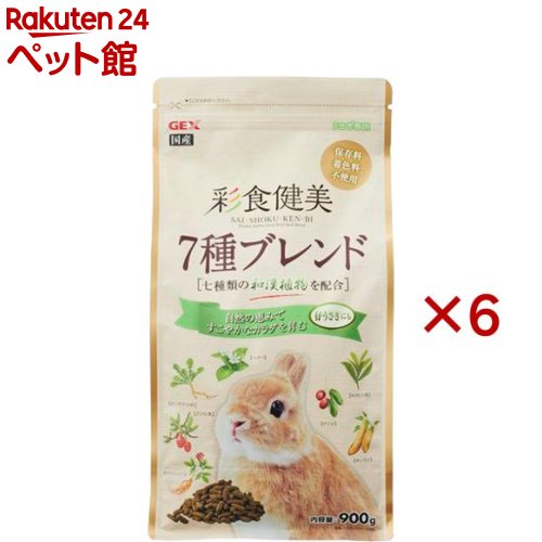 お店TOP＞小動物・鳥・は虫類・昆虫＞小動物のフード＞うさぎのフード＞彩食健美 7種ブレンド (900g×6セット)【彩食健美 7種ブレンドの商品詳細】●自然の恵みですこやかなカラダを育む。仔うさぎにも。●国内漢方メーカーでブレンドされた七...
