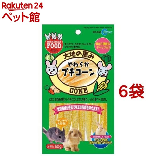 お店TOP＞小動物・鳥・は虫類・昆虫＞小動物のおやつ＞ミニマルフード やわらかプチコーン (60g*6袋セット)【ミニマルフード やわらかプチコーンの商品詳細】●チンチラが大好きな芯まで食べられる柔らかさが特長の若いトウモロコシです。●便臭...
