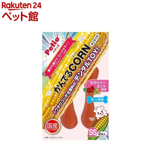 お店TOP＞犬用品＞犬のおもちゃ・しつけ＞その他おもちゃ＞かんでるCORN ラズベリーミント風味 SS 超小型犬 (2本入)【かんでるCORN ラズベリーミント風味 SS 超小型犬の商品詳細】●トウモロコシを主原料としたユニークな、かむため...