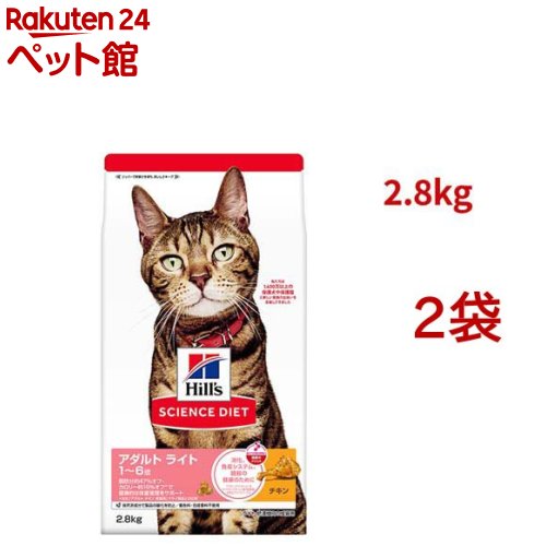 お店TOP＞猫用品＞キャットフード(ドライフード)＞成猫用ドライフード＞サイエンスダイエット＞サイエンスダイエット ライト 猫用 1〜6歳 チキン 2.8kg 成猫 肥満 (2.8kg*2袋セット)【サイエンスダイエット ライト 猫用 1〜...