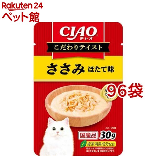 お店TOP＞猫用品＞キャットフード(ウェット)＞メーカー別で探す＞いなば＞CIAO こだわりテイスト ささみ ほたて味 (30g*96袋セット)【CIAO こだわりテイスト ささみ ほたて味の商品詳細】●30gと食べきりやすい少容量タイプ●...