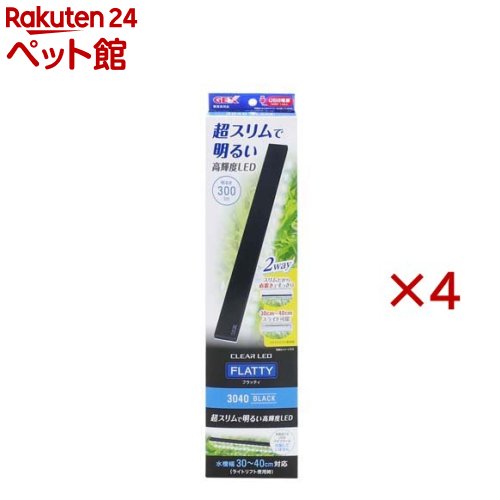 お店TOP＞アクアリウム用品＞アクアリウム用蛍光ランプ＞クリアLED フラッティ 3040BK (4セット)【クリアLED フラッティ 3040BKの商品詳細】●超スリムで明るい高輝度LED。●置き方自由自在！フレームレス水槽にもすっきり置...