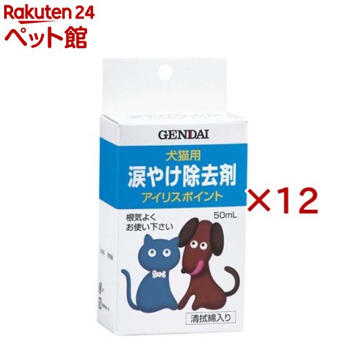 お店TOP＞犬用品＞犬のおもちゃ・しつけ＞犬のしつけ・マナー＞マナー・その他＞涙やけ除去剤 アイリスポイント (50ml×12セット)【涙やけ除去剤 アイリスポイントの商品詳細】●涙やけなど被毛の部分的変色をソフトに取り除く。涙やけクリーナ...