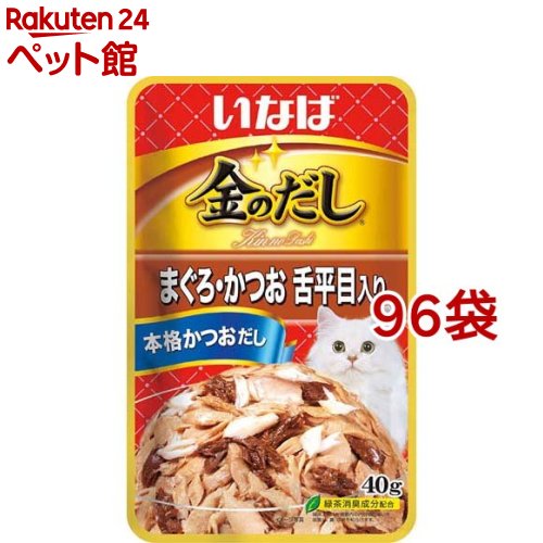 お店TOP＞猫用品＞キャットフード(ウェット)＞メーカー別で探す＞いなば＞いなば 金のだしパウチ まぐろ・かつお 舌平目入り (40g*96袋セット)【いなば 金のだしパウチ まぐろ・かつお 舌平目入りの商品詳細】●まぐろ・かつおをベースに...