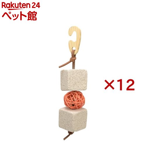 お店TOP＞小動物・鳥・は虫類・昆虫＞小動物おもちゃ＞ナチュラルハンガー ロック (12セット)【ナチュラルハンガー ロックの商品詳細】●金属を使用しないナチュラルなかじりおもちゃ●生き物がかじったり、ひっぱたり・・・かじり応えのある軽石に...