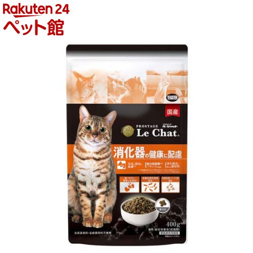 お店TOP＞猫用品＞キャットフード(ドライフード)＞成猫用ドライフード＞その他ブランド＞プロステージ ルシャット 消化器の健康に配慮 (400g)【プロステージ ルシャット 消化器の健康に配慮の商品詳細】●愛猫の消化器の健康維持に配慮した機...