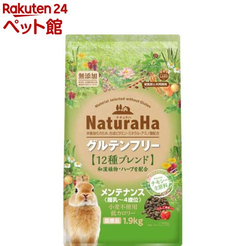 お店TOP＞小動物・鳥・は虫類・昆虫＞小動物のフード＞うさぎのフード＞ナチュラハ グルテンフリー 12種ブレンド ラビット メンテナンス (1.9kg)【ナチュラハ グルテンフリー 12種ブレンド ラビット メンテナンスの商品詳細】●チモシ...