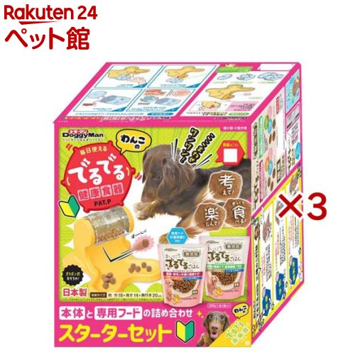 お店TOP＞犬用品＞ドッグフード(ドライフード)＞成犬用ドッグフード＞その他ブランド＞ドギーマン わんこのでるでる自飯器 スターターセット 専用フード2個入り (3セット)【ドギーマン わんこのでるでる自飯器 スターターセット 専用フード2...