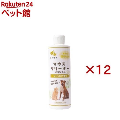 お店TOP＞犬用品＞犬のおもちゃ・しつけ＞ブランド・メーカー別で探す＞その他＞ハノケアマウスクリーナーオリジナル (473ml×12セット)【ハノケアマウスクリーナーオリジナルの商品詳細】●100％天然、安心、安全な野菜の成分でお口を健やか...