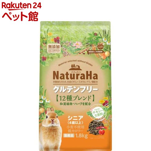 お店TOP＞小動物・鳥・は虫類・昆虫＞小動物のフード＞うさぎのフード＞ナチュラハ グルテンフリー 12種ブレンド ラビット シニア (1.8kg)【ナチュラハ グルテンフリー 12種ブレンド ラビット シニアの商品詳細】●チモシーを主原料に...