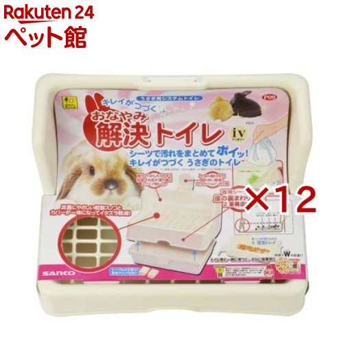 お店TOP＞小動物・鳥・は虫類・昆虫＞小動物トイレ用品＞おなやみ解決トイレ IV (12セット)【おなやみ解決トイレ IVの商品詳細】●シーツを取り替えてお掃除楽々のうさぎ用トイレ。●こびりつく尿石汚れの付着が軽減し、トイレごみはシーツの中...