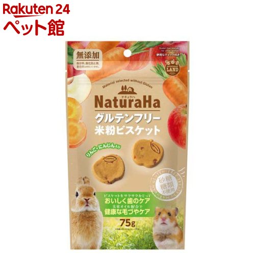 お店TOP＞小動物・鳥・は虫類・昆虫＞小動物のおやつ＞ナチュラハ グルテンフリー 米粉ビスケット りんご・にんじん入り (75g)【ナチュラハ グルテンフリー 米粉ビスケット りんご・にんじん入りの商品詳細】●小麦や糖類を一切使用せず、おい...