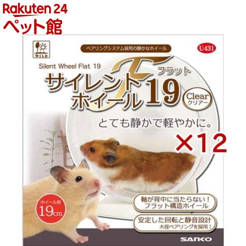 お店TOP＞小動物・鳥・は虫類・昆虫＞小動物ケージ・ハウス・かご＞ランナー＞サイレントホイール フラット19 クリアー (12セット)【サイレントホイール フラット19 クリアーの商品詳細】●ベアリングシステム採用の静かなホイール。●軸が背...