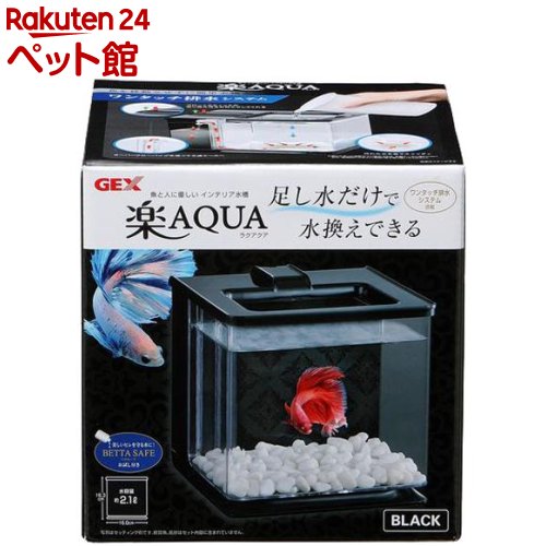 お店TOP＞アクアリウム用品＞水槽＞楽アクア ブラック (1コ入)【楽アクア ブラックの商品詳細】●コップ1杯の水を注ぐだけで、水替えができる！●汚れた水だけ簡単に排水！●小型の観賞魚の飼育に【規格概要】水槽サイズ・・・約幅16*奥行17*...