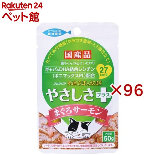お店TOP＞猫用品＞キャットフード(ウェット)＞成猫用ウェットフード＞その他ブランド＞食通たまの伝説 やさしさプラス まぐろサーモン (50g×96セット)【食通たまの伝説 やさしさプラス まぐろサーモンの商品詳細】●大人気「やさしさプラス...