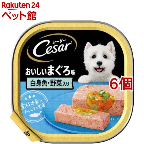 お店TOP＞犬用品＞ドッグフード(ウェットフード)＞成犬用ウェットフード＞シーザー＞シーザー 成犬用 おいしいまぐろ味 白身魚・野菜入り ドッグフード ウエット (100g*6個セット)【シーザー 成犬用 おいしいまぐろ味 白身魚・野菜入り...