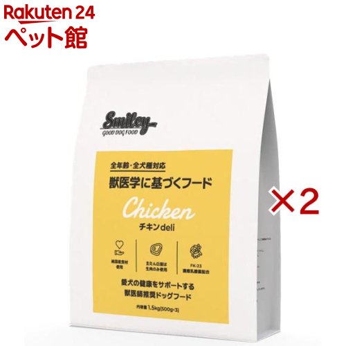 お店TOP＞犬用品＞ドッグフード(ドライフード)＞成犬用ドッグフード＞その他ブランド＞Smiley チキンdeli (1.5kg×2セット)【Smiley チキンdeliの商品詳細】●純国産食材使用●主たん白源は生肉のみ使用●FK-23濃縮...