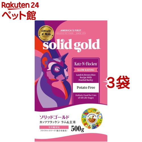 お店TOP＞猫用品＞キャットフード(ドライフード)＞成猫用ドライフード＞その他ブランド＞ソリッドゴールド カッツフラッケン (500g*3袋セット)【ソリッドゴールド カッツフラッケンの商品詳細】●猫用フードでは珍しいラム肉を使用。高品質。...