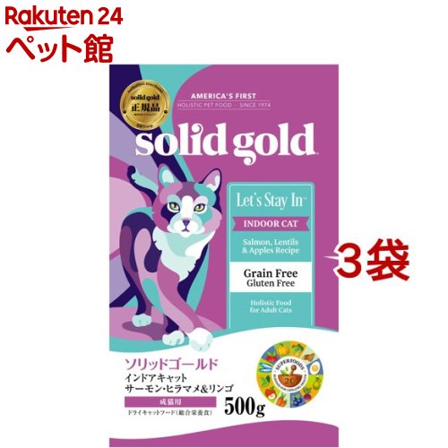 お店TOP＞猫用品＞キャットフード(ドライフード)＞成猫用ドライフード＞その他ブランド＞ソリッドゴールド インドアキャット (500g*3袋セット)【ソリッドゴールド インドアキャットの商品詳細】●ヘルシーなサーモンが主原料のグレインフリー...