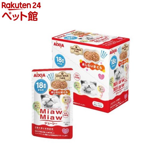 お店TOP＞猫用品＞キャットフード(ウェット)＞高齢猫用ウェットフード＞その他ブランド＞MiawMiawジューシー 18歳頃からのあじわいまぐろ (60g×12袋)【MiawMiawジューシー 18歳頃からのあじわいまぐろの商品詳細】●おい...