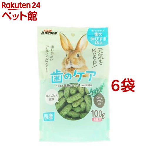 お店TOP＞小動物・鳥・は虫類・昆虫＞小動物のフード＞うさぎのフード＞ミニアニマン ウサギの牧草スナック ハーブの香り (100g*6袋セット)【ミニアニマン ウサギの牧草スナック ハーブの香りの商品詳細】●アルファルファを使ったハードタイ...