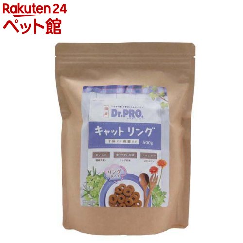 お店TOP＞猫用品＞キャットフード(ドライフード)＞ブランド別で探す＞その他ブランド＞Dr.PRO. キャットリング (500g)【Dr.PRO. キャットリングの商品詳細】●愛猫の健康維持に必要なチキン、ポーク、ビタミン、ミネラルなどをバ...