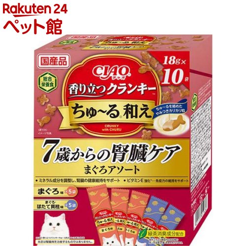 お店TOP＞猫用品＞キャットフード(ドライフード)＞ブランド別で探す＞その他ブランド＞CIAO 香り立つクランキーちゅ〜る和え7歳からの腎臓ケア まぐろアソート (18g×10袋入)【CIAO 香り立つクランキーちゅ〜る和え7歳からの腎臓ケ...