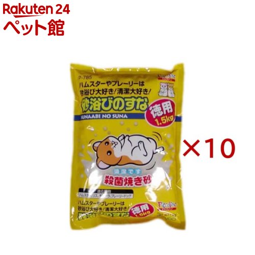お店TOP＞小動物・鳥・は虫類・昆虫＞小動物雑貨・ケアグッズ＞砂浴びのすな (10セット)【砂浴びのすなの商品詳細】●水浴びができないハムスターや、プレーリードッグ、チンチラは、砂浴びをすることで体に付いたノミやダニ、害虫などを落として毛・...