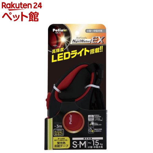 お店TOP＞ペットのサークル・雑貨など＞ペットのお散歩用品・おしゃれ＞リード＞小型犬用リード＞犬用伸縮引ひも リールリード ナイトウォーカーEX SM レッド (1個)【犬用伸縮引ひも リールリード ナイトウォーカーEX SM レッドの商品...