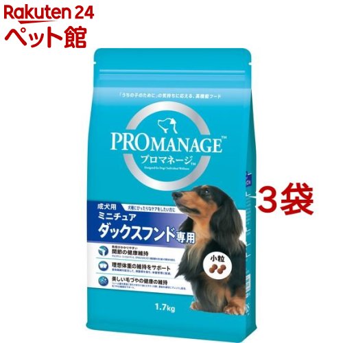 お店TOP＞犬用品＞ドッグフード(ドライフード)＞成犬用ドッグフード＞プロマネージ＞プロマネージ ミニチュアダックスフンド専用 成犬用 (1.7kg*3コセット)【プロマネージ ミニチュアダックスフンド専用 成犬用の商品詳細】●ミニチュアダ...