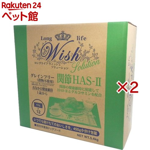 お店TOP＞犬用品＞ドッグフード(ドライフード)＞成犬用ドッグフード＞その他ブランド＞ウィッシュ HAS-II (5.4kg×2セット)【ウィッシュ HAS-IIの商品詳細】●嗜好性の高い七面鳥が主原料。●関節の健康維持に特化したHAS-I...