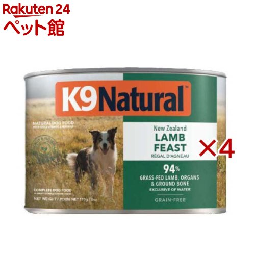 お店TOP＞犬用品＞ドッグフード(ウェットフード)＞成犬用ウェットフード＞その他ブランド＞K9 Natural プレミアム缶 ラム (170g×4セット)【K9 Natural プレミアム缶 ラムの商品詳細】●増粘剤・安定剤、一切不使用。●...