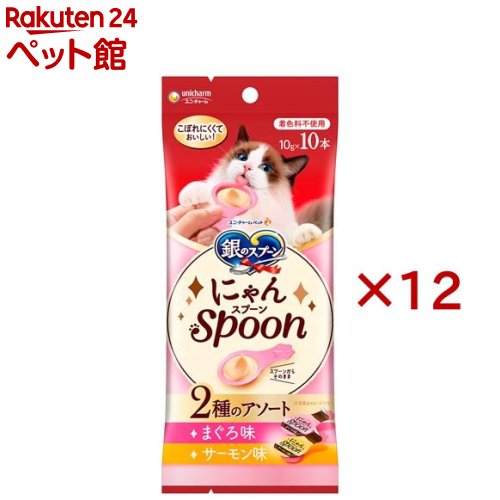 お店TOP＞猫用品＞猫のおやつ・サプリメント＞その他おやつ＞銀のスプーンおやつにゃんSpoon2種のアソートまぐろ＆サーモン味 猫用 おやつ (10本入×12セット(1本10g))【銀のスプーンおやつにゃんSpoon2種のアソートまぐろ＆サ...