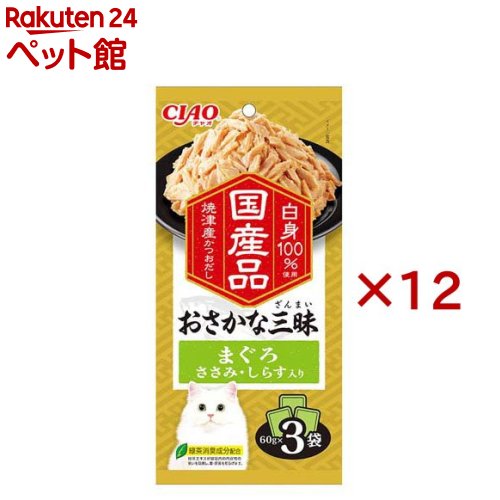 お店TOP＞猫用品＞キャットフード(ウェット)＞メーカー別で探す＞いなば＞おさかな三昧 まぐろ ささみ・しらす入り (3袋入×12セット(1袋60g))【おさかな三昧 まぐろ ささみ・しらす入りの商品詳細】●おさかなの白身100％のフレーク...