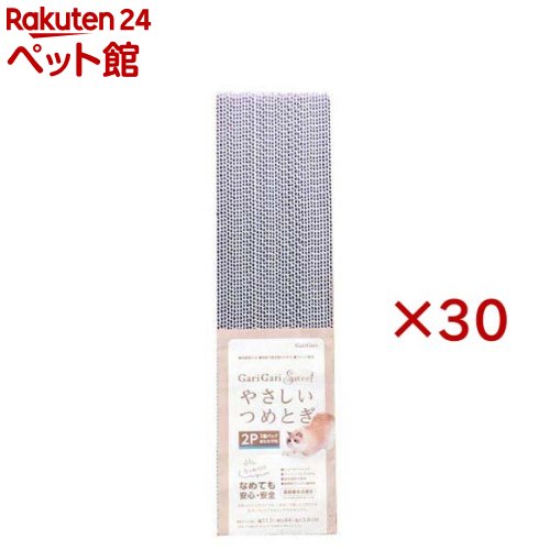 お店TOP＞猫用品＞猫のおもちゃ・しつけ＞その他＞GariGariSweet やさしいつめとぎ (2個入×30セット)【GariGariSweet やさしいつめとぎの商品詳細】●バージンパルプを使ったつめとぎ。●うっかりなめても大丈夫。【発...