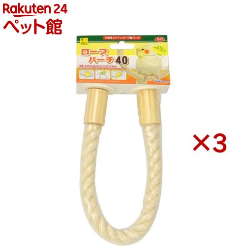 お店TOP＞小動物・鳥・は虫類・昆虫＞鳥 用品＞ロープパーチ 40 (3セット)【ロープパーチ 40の商品詳細】●コットン製のロープでできたパーチ。●形を自由に変えて飼育環境に合わせてセッティング！【ロープパーチ 40の原材料】コットン、木...