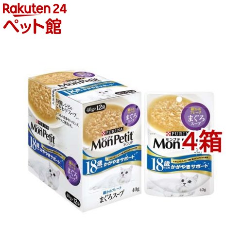 お店TOP＞猫用品＞キャットフード(ウェット)＞成猫用ウェットフード＞その他ブランド＞モンプチ スープ 18歳以上用 細かめフレーク まぐろスープ (40g*12袋セット*4箱セット)【モンプチ スープ 18歳以上用 細かめフレーク まぐろ...
