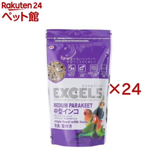 お店TOP＞小動物・鳥・は虫類・昆虫＞鳥 フード＞エクセル5 中型インコ 皮付き (450g×24セット)【エクセル5 中型インコ 皮付きの商品詳細】●中型インコの好む素材を中心に配合し、ハチミツ、乳酸菌、オリゴ糖、カルシウムを添加しました...