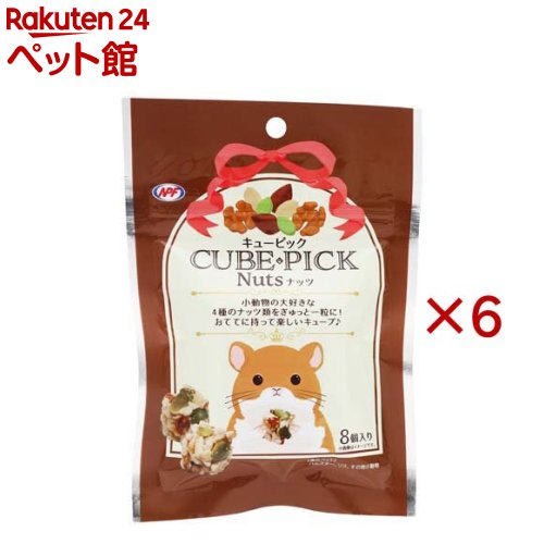 お店TOP＞小動物・鳥・は虫類・昆虫＞小動物のフード＞ハムスターフード＞キューピック ナッツ (8個入×6セット)【キューピック ナッツの商品詳細】●小動物の大好きな4種のナッツ類をぎゅっと一粒に！●おなかの健康維持に配慮した乳酸菌「フェカ...