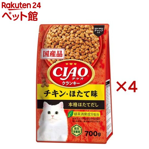お店TOP＞猫用品＞キャットフード(ドライフード)＞成猫用ドライフード＞その他ブランド＞CIAOクランキー チキン・ほたて味 本格ほたてだし (700g×4セット)【CIAOクランキー チキン・ほたて味 本格ほたてだしの商品詳細】●粒をほた...