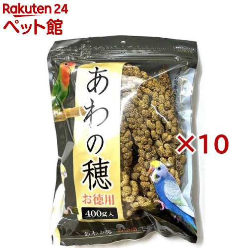 お店TOP＞小動物・鳥・は虫類・昆虫＞鳥 フード＞あわの穂 (400g×10セット)【あわの穂の商品詳細】●小鳥の健康のために自然の素材のおやつです。【あわの穂の原材料】あわの穂【発売元、製造元、輸入元又は販売元】アラタ※説明文は単品の内容...