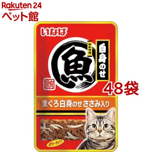 お店TOP＞猫用品＞キャットフード(ウェット)＞メーカー別で探す＞いなば＞いなば マルウオ 白身のせパウチ まぐろ 白身のせささみ入り (40g*48袋セット)【いなば マルウオ 白身のせパウチ まぐろ 白身のせささみ入りの商品詳細】●ゼリ...