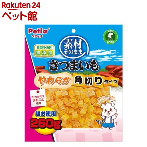 お店TOP＞犬用品＞犬のおやつ・サプリメント＞犬のその他おやつ＞素材そのまま さつまいも やわらか角切りタイプ 犬用 (260g)【素材そのまま さつまいも やわらか角切りタイプ 犬用の商品詳細】●食物センイやビタミンC・Eを含むさつまいも...