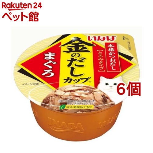 お店TOP＞猫用品＞キャットフード(ウェット)＞メーカー別で探す＞いなば＞いなば 金のだしカップまぐろ (70g*6個セット)【いなば 金のだしカップまぐろの商品詳細】●おいしいだしは美しい「金色」の輝き。【いなば 金のだしカップまぐろの原...