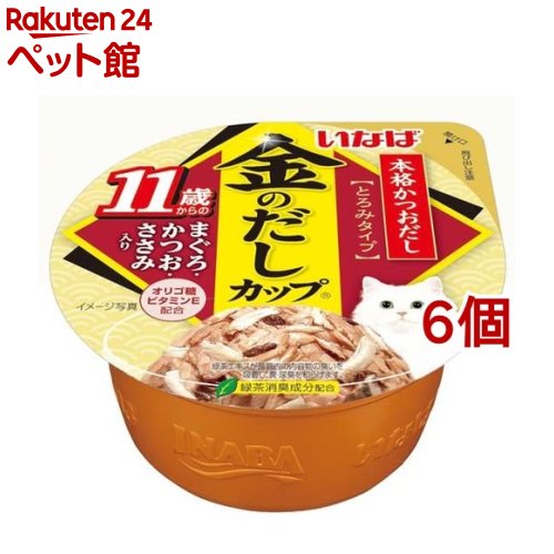お店TOP＞猫用品＞キャットフード(ウェット)＞メーカー別で探す＞いなば＞いなば 金のだしカップ11歳からのまぐろ・かつお・ささみ入り (70g*6個セット)【いなば 金のだしカップ11歳からのまぐろ・かつお・ささみ入りの商品詳細】●おいし...