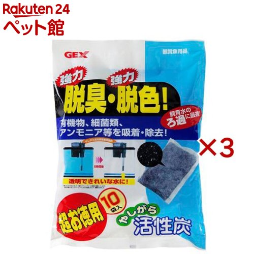 お店TOP＞アクアリウム用品＞アクアリウム用ろ過器・フィルター＞やしがら活性炭 (10袋入×3セット)【やしがら活性炭の商品詳細】●有機物・細菌類・アンモニア等を吸着・除去●透明できれいな水に●飼育水のろ過に最適【発売元、製造元、輸入元又は...