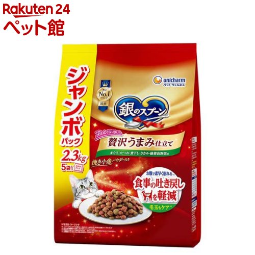 お店TOP＞猫用品＞キャットフード(ドライフード)＞成猫用ドライフード＞その他ブランド＞銀のスプーン 贅沢うまみ 吐き戻し軽減フード まぐろ・かつお・煮干し・ささみ・野菜 (2.3kg)【銀のスプーン 贅沢うまみ 吐き戻し軽減フード まぐろ...