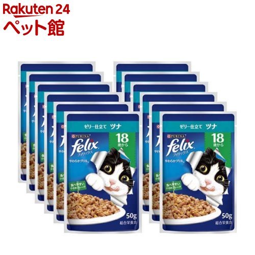 お店TOP＞猫用品＞キャットフード(ウェット)＞ブランド別で探す＞その他ブランド＞フィリックスパウチ やわらかグリル ゼリー仕立て 18歳から ツナ (50g*12袋入)【フィリックスパウチ やわらかグリル ゼリー仕立て 18歳から ツナの...