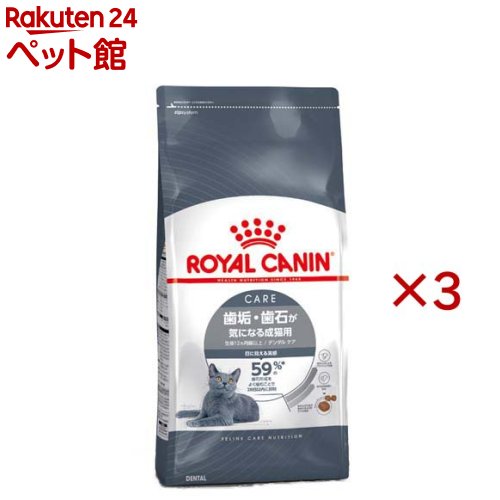 お店TOP＞猫用品＞キャットフード(ドライフード)＞成猫用ドライフード＞その他ブランド＞ロイヤルカナン フィーライン ケア ニュートリション デンタルケア (1.5kg×3セット)【ロイヤルカナン フィーライン ケア ニュートリション デン...